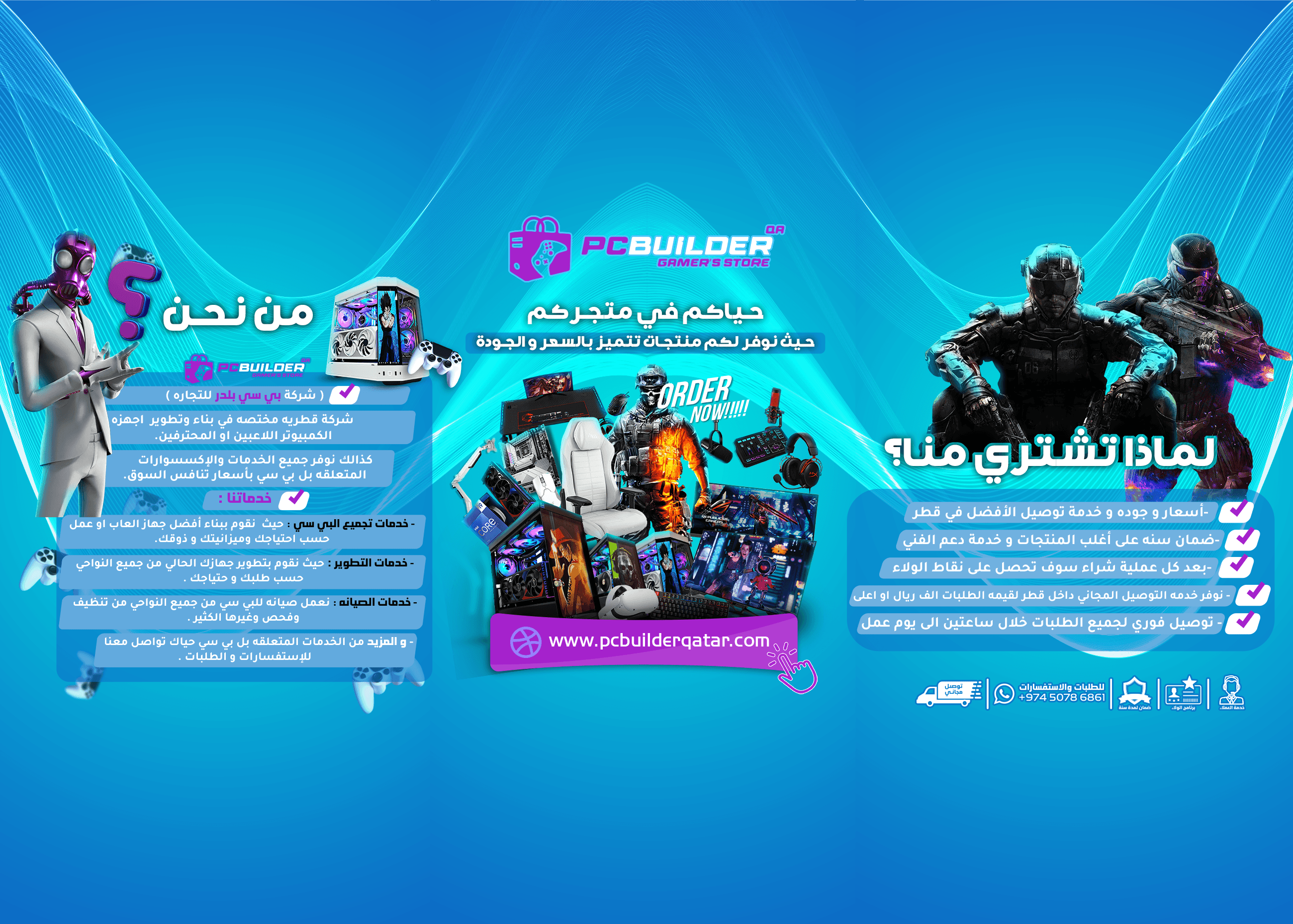 PC BUILDER QA - Best Gamers Store In Qatar – PC BUILDER QATAR - Best PC ...