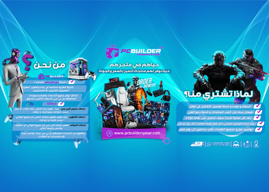 PC BUILDER QA - Best Gamers Store In Qatar – PC BUILDER QATAR - Best PC ...